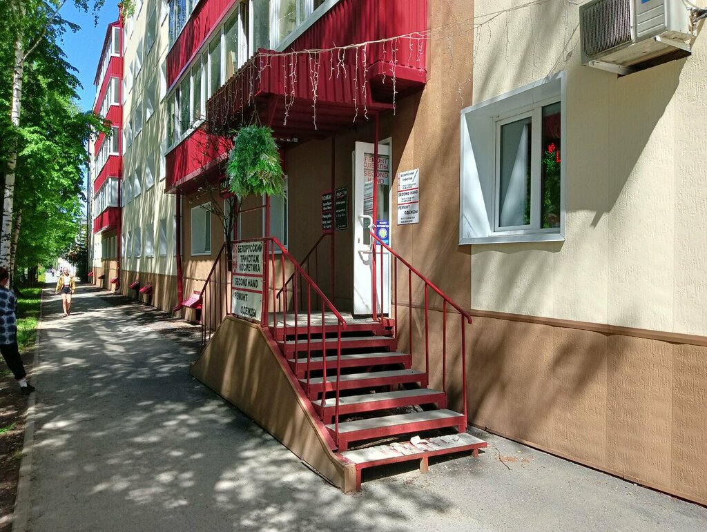 Kıyafet tamiri Atelye po remontu odezhdy, Tomsk, foto