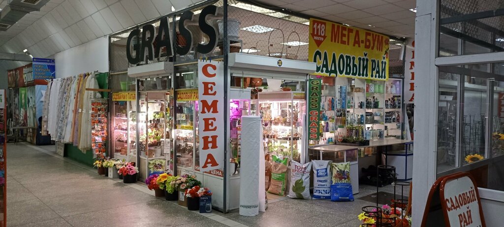 Bahçecilik mağazaları Садовый Рай у Татьяны, Orenburg, foto