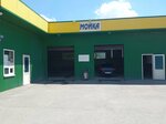 Автомойка (ulitsa Podtyolkova No:105В), oto yıkama  Morozovsk'tan