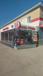 Papa-Gril (ulitsa Lenina No:2, selo Buzdyak), fast food  Başkurdistan'dan