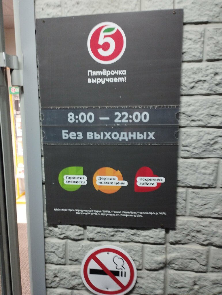 Süpermarket Pyatyorochka, Rostovskaya oblastı, foto