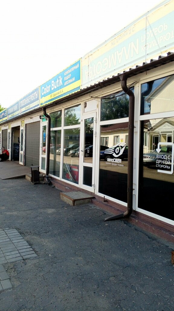 Bilgisayar teknik servisleri Реаниматор, Kolomna, foto
