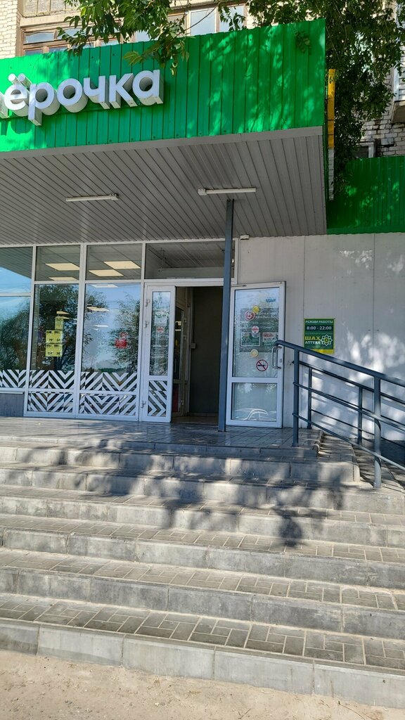 Parsel otomatı 5post, Astrahan, foto