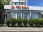Bag Вояж (No:6, 9-shy shaǵyn aýdan), seyahat acenteleri  Kostanay'dan