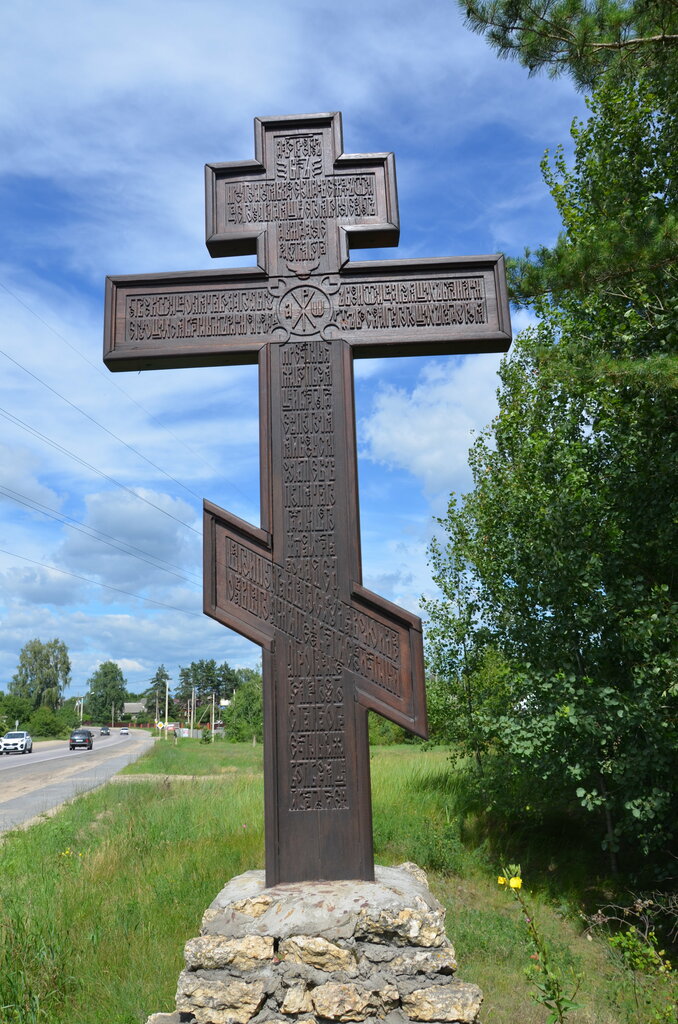 Şapel, haç anıtı Памятный крест, Lipetsk, foto