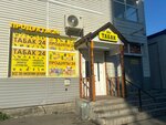 Продукты 24 (Strelbischenskaya Street No:16), market  Saint‑Petersburg'dan