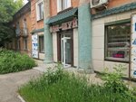 Feng Shui (Gogol kóshesi No:25), kozmetik ve parfümeri mağazaları  Öskemen'den (Ust‑Kamenogorsk'tan)