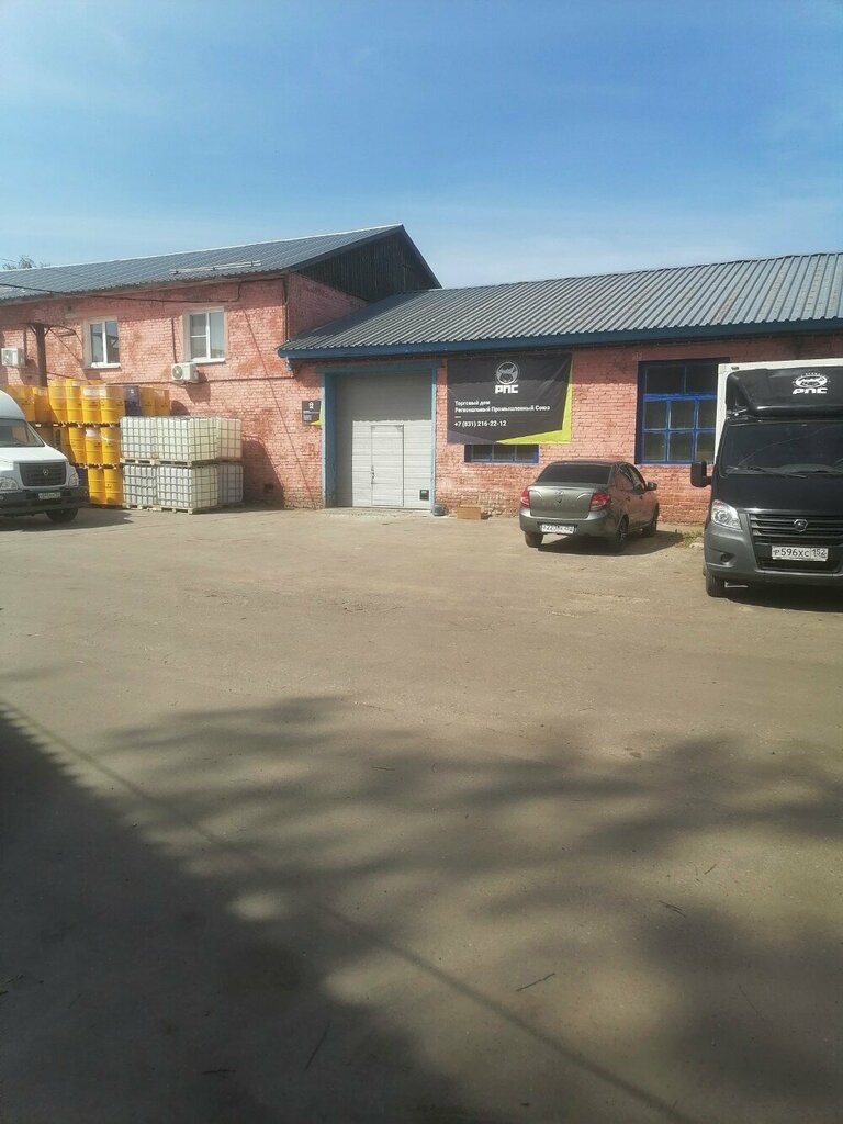 Yağlama ürünleri Rospromsoyuz Sklad, Nijegorodskaya oblastı, foto