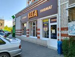 Кега (ulitsa imeni V.I. Lebedeva-Kumacha No:70Д), bira dükkanı  Saratov'dan
