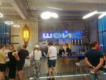 Шейк (Kirova Avenue No:5с13), bar  Tomsk'tan