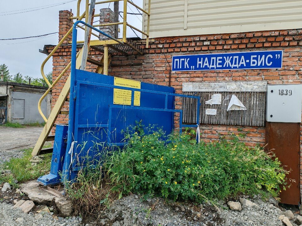 Garajlar Надежда-БИС, Kemerovo, foto