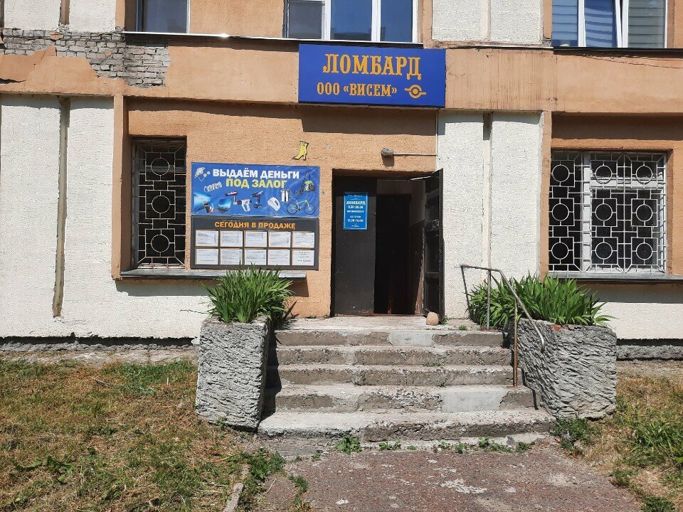 Rehincilik Висем, Gomel, foto