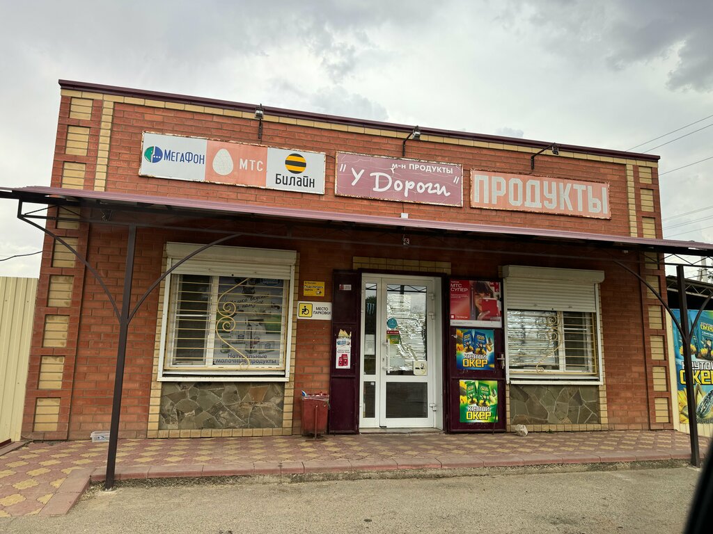Market У Дороги, Stavropolski krayı, foto