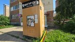 Матур СУ (Bakalinskaya ulitsa No:68/4), su satışı  Ufa'dan