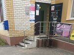Post Bank (Dmitriya Gorina Street No:2В), bankacılık hizmet noktası  Voronej'den