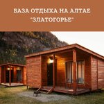 Zlatogore (Republic of Altai, Ulaganskiy rayon), tatil köyleri  Altay Cumhuriyeti'nden
