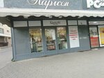Carlson (Jusup Abdrakhmanov Street No:170В), pasta, şekerleme ve tatlı  Bişkek'ten