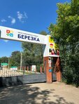 Детский оздоровительный лагерь Берёзка (Republic of Tatarstan, Aznakayevskiy rayon, Baltachevskoye selskoye poseleniye), yaz kampı  Tataristan'dan