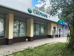 Сбербанк (Blyukhera Street No:59), fotokopi dükkanları  Yekaterinburg'dan