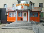 Янтарное (Kommunisticheskiy Avenue No:19), balık ve deniz ürünleri  Sakhalinsk'ten