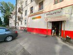 Ириска (Tchaykovskogo Street No:9), market  Perm'den