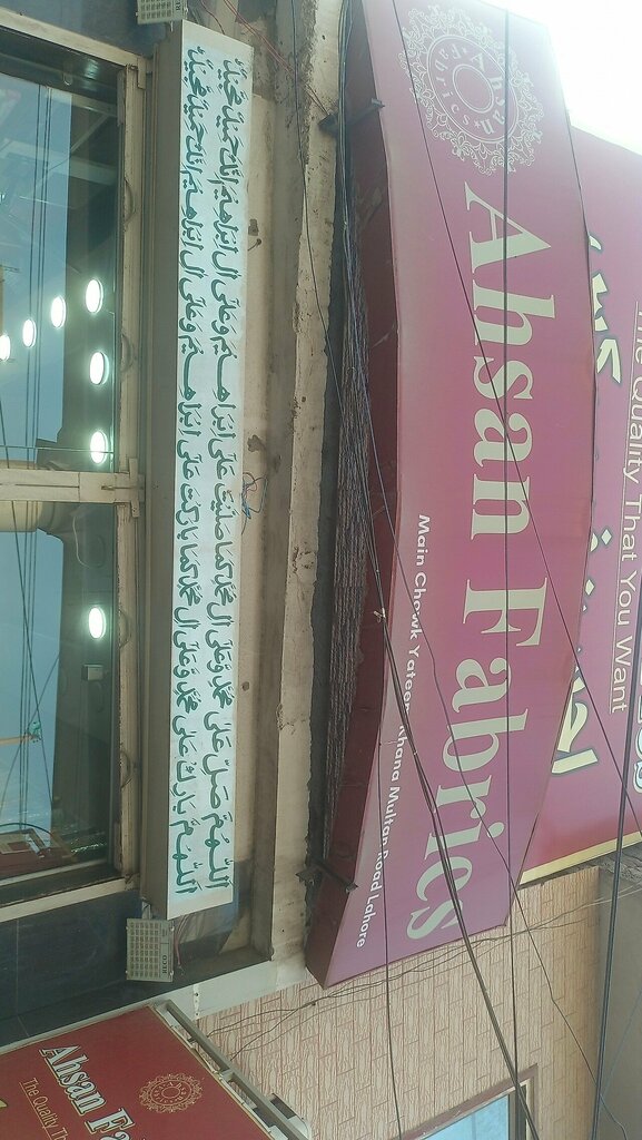 Kumaşçılar Ahsan Fabrics, Lahor, foto