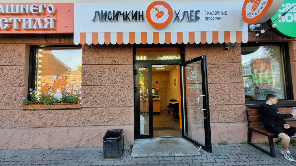 Ekmek fırını Лисичкин хлеб, Krasnoyarsk, foto