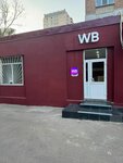 Wildberries (40 Let Pobedy Avenue No:63/16, Rostov-on-Don), teslimat noktası  Rostov‑na‑Donu'dan