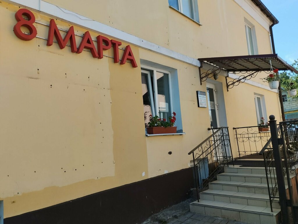 Giyim mağazası 8 Marta, Slonim, foto