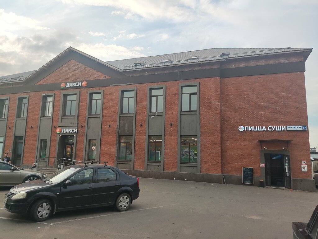 Kafe Пицца Суши, Podolsk, foto