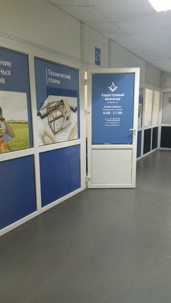 Lisanslı harita kadastro büroları Кадастровый инженер, Orel, foto