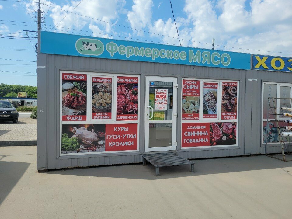 Market Фермерское мясо, Omsk, foto