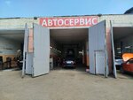 Автосервис (Prygaradnaja vulica No:4/1), otomobil servisi  Gomel'den