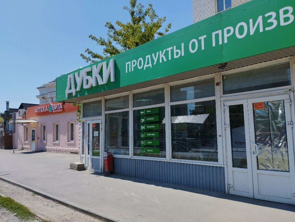 Kasap, şarküteri Dubki, Saratov, foto