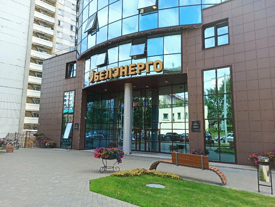 Devlet kurumları ve bakanlıklar Белэнерго, Minsk, foto