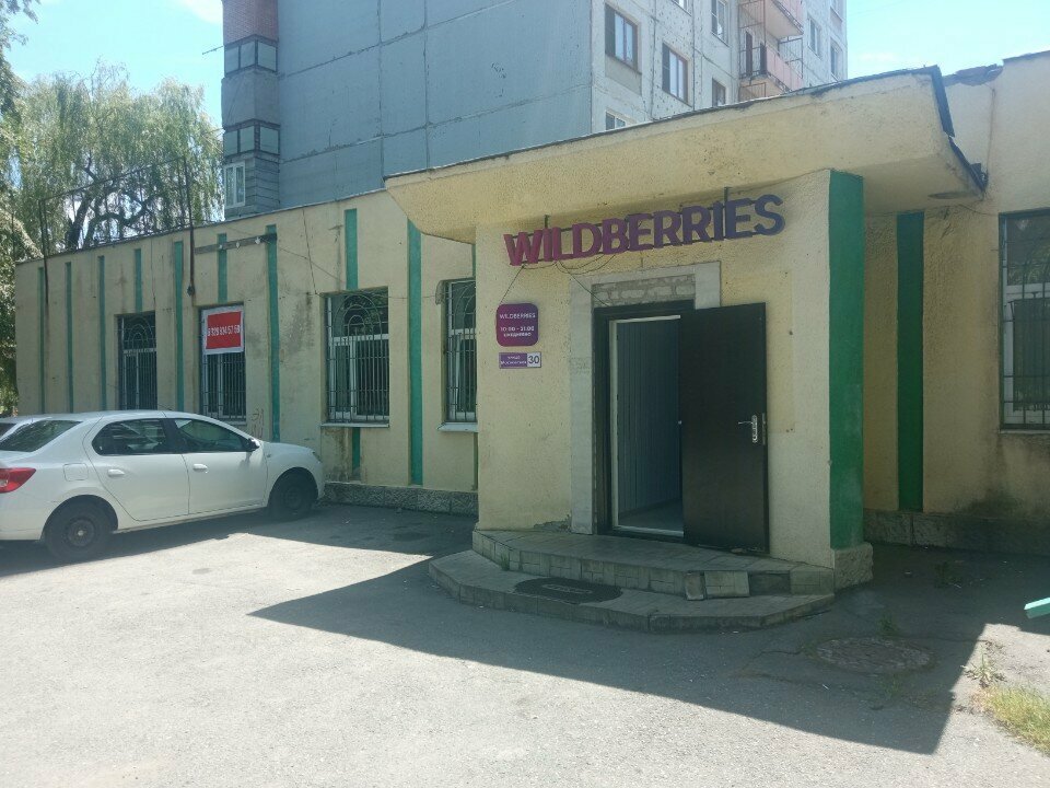 Teslimat noktası Wildberries, Vladikavkaz, foto