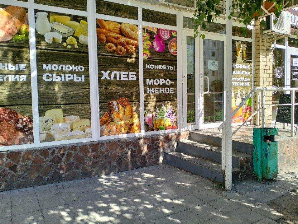 Market Угловой, Saratov, foto