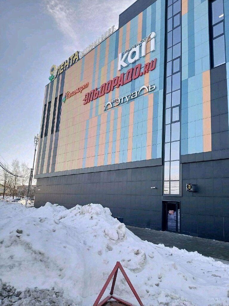 Ayakkabı mağazaları Kari, Aprelevka, foto
