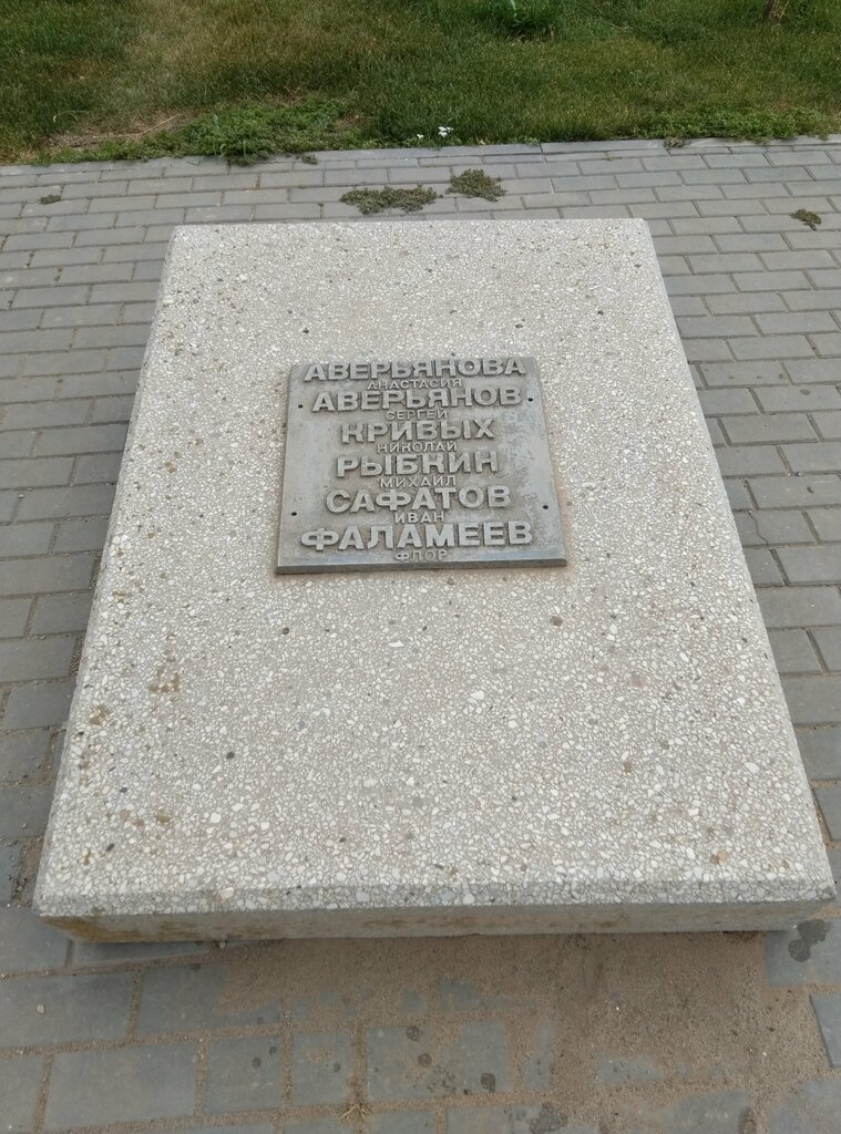 Anıt, heykel Павшим коммунарам, Astrahanskaya oblastı, foto