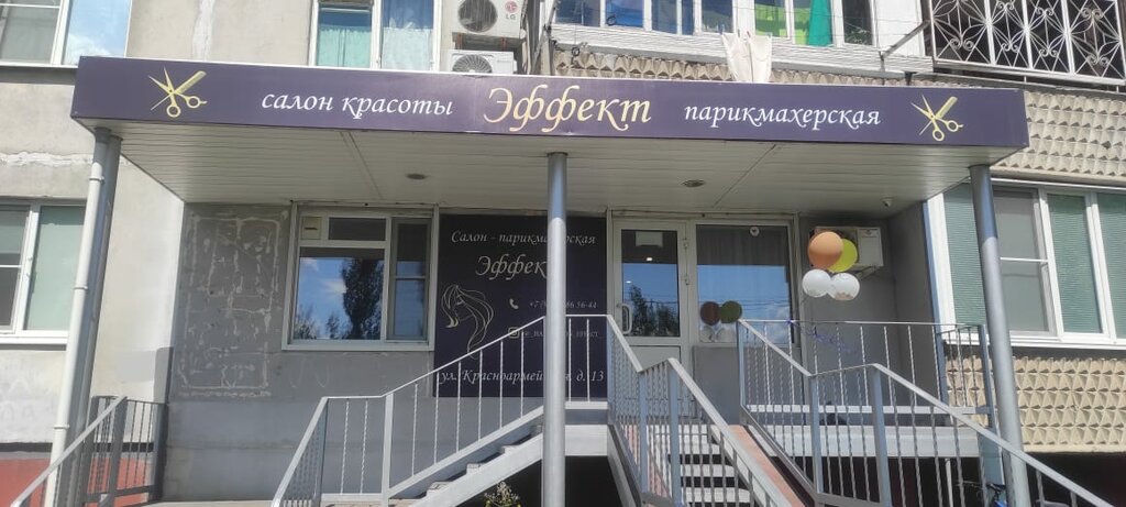 Güzellik salonu Эффект, Tambov, foto