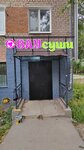 Вау суши (ulitsa Generala Chernyakhovskogo No:54), hazır yemek teslim servisleri  Perm'den