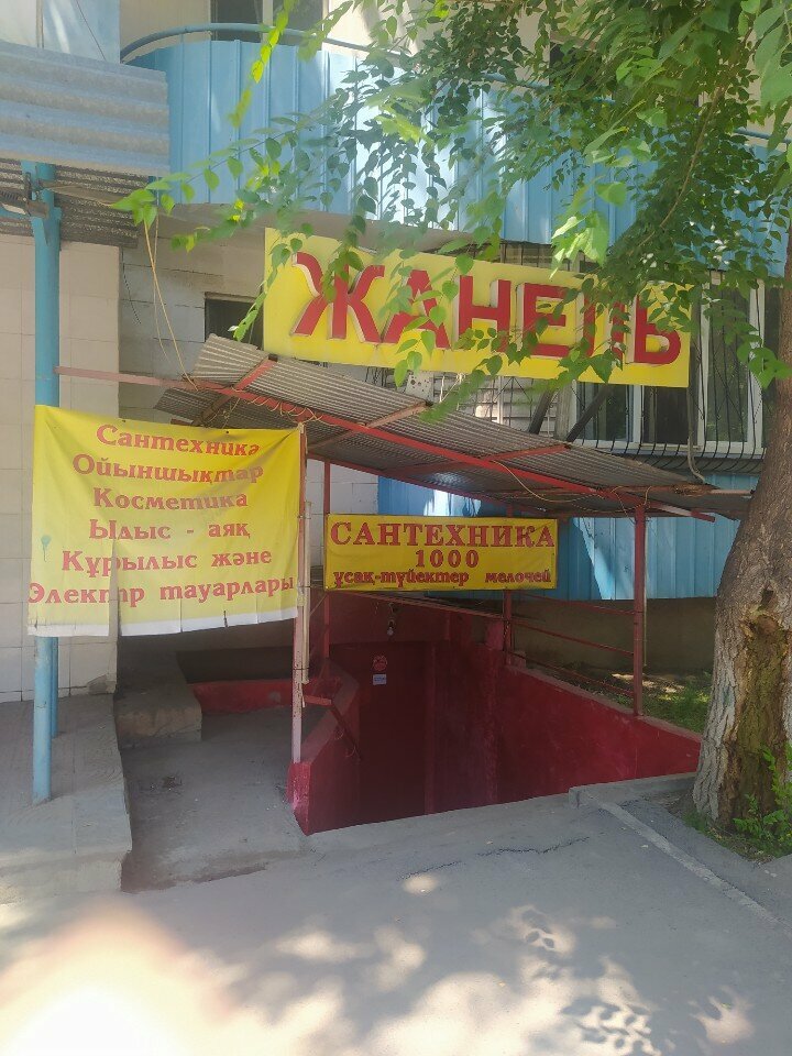 Banyo ve klozet mağazaları Santekhnika i 1000 melochej, Almatı, foto