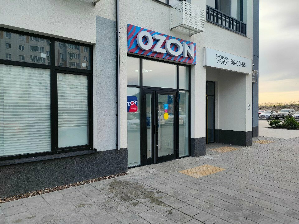 Teslimat noktası Ozon, Hantı‑Mansi, foto