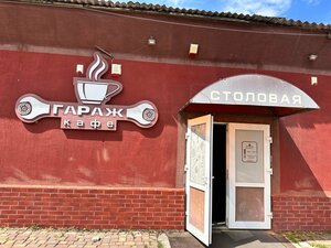 Garage (Vodolazny pereulok No:4), kafe  Baltiysk'ten