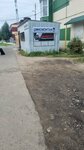 Шиномонтаж (ulitsa Baklayeva No:2), oto lastik tamiri  Kimry'den