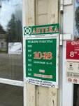 Аптека (Sovetskiy prospekt No:59), eczaneler  Mezen'den