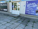 Vmd Studio (Borsoeva Street No:15А), dans okulları  Ulan‑Ude'den