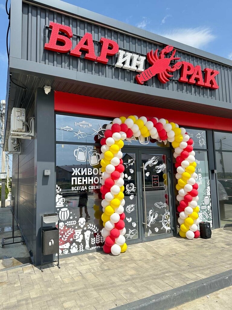 Bira dükkanı Барин рак, Adıge Cumhuriyeti, foto