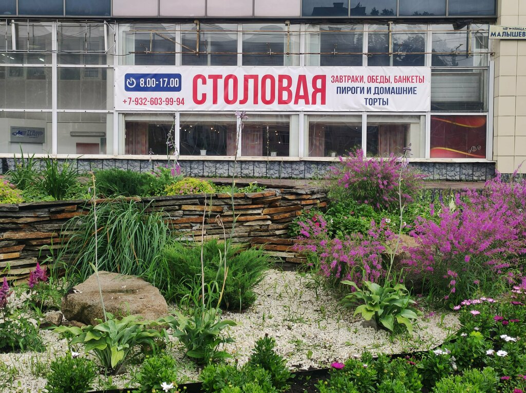 Kantin, yemekhane Все по-домашнему, Yekaterinburg, foto