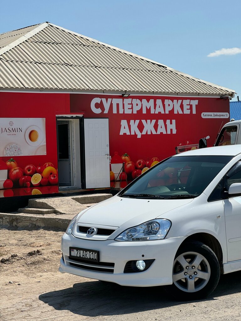 Süpermarket Akjan, Atırav eyaleti, foto